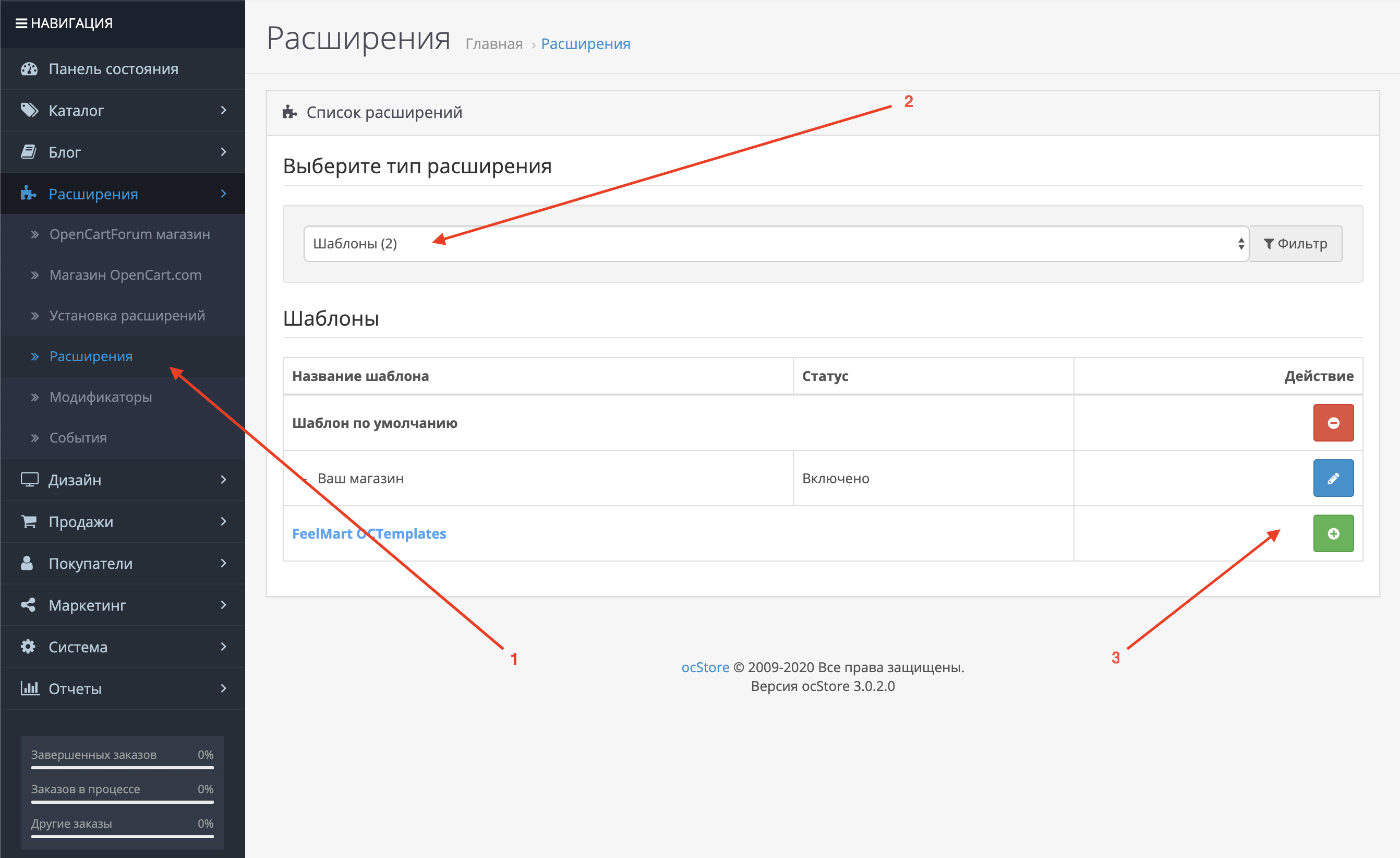 Установка