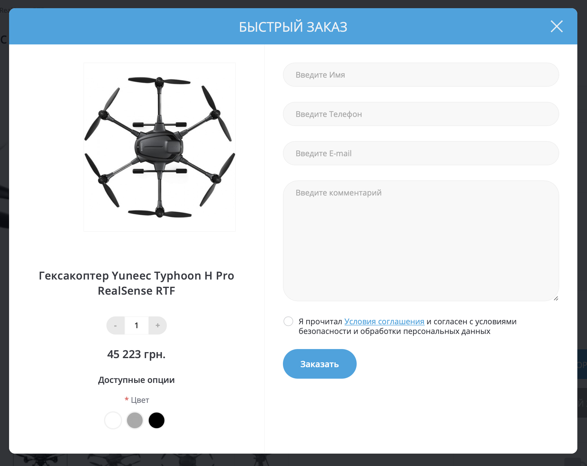 Быстрый заказ + Купить в 1 клик